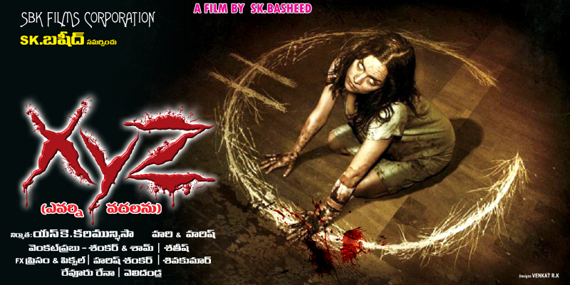 XYZ Movie Wallpapers, Posters & Stills