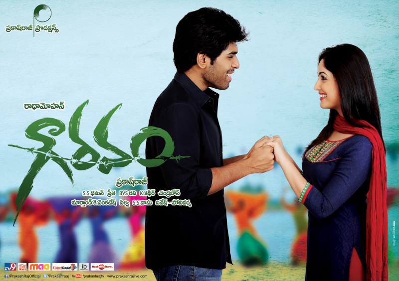 Gouravam Movie Wallpapers, Posters & Stills
