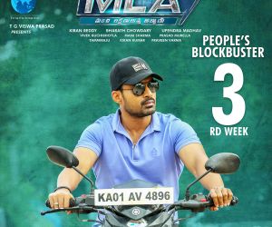 MLA Movie Cast, Review, Wallpapers & Trailer