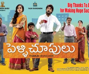 Pelli Choopulu Movie Cast, Review, Wallpapers & Trailer