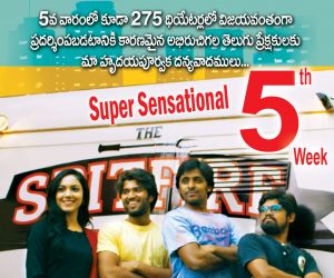 Pelli Choopulu Movie Cast, Review, Wallpapers & Trailer