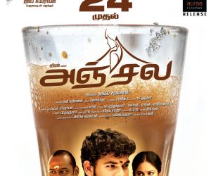Anjala Movie Events & Photos