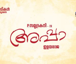 Appa (Malayalam) Movie Cast, Review, Wallpapers & Trailer
