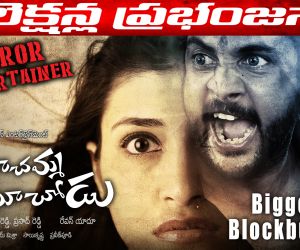 Boochamma Boochodu Movie Cast, Review, Wallpapers & Trailer