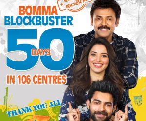 F2 - Fun and Frustration Movie Cast, Review, Wallpapers & Trailer