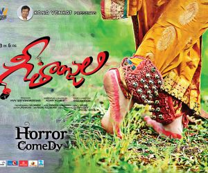 Geethanjali Movie Cast, Review, Wallpapers & Trailer