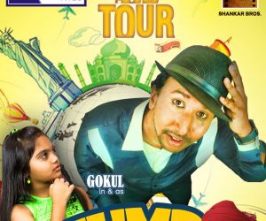 Jambulingam 3D Movie Cast, Review, Wallpapers & Trailer