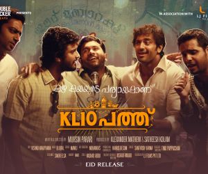 KL. 10 Pathu Movie Cast, Review, Wallpapers & Trailer