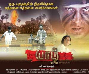 Yazh Movie Cast, Review, Wallpapers & Trailer