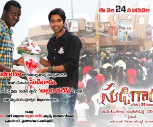 Sudigadu Movie Cast, Review, Wallpapers & Trailer