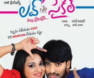 Love Cycle Movie Cast, Review, Wallpapers & Trailer