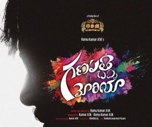 Ganpati Bappa Morya Movie Cast, Review, Wallpapers & Trailer