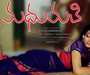 Madhumati Movie Cast, Review, Wallpapers & Trailer