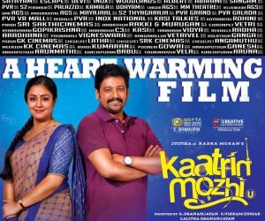 Kaatrin Mozhi Movie Cast, Review, Wallpapers & Trailer