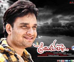 Premikula Pai PhD Movie Cast, Review, Wallpapers & Trailer