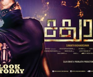 Sadhuram 2 Movie Cast, Review, Wallpapers & Trailer