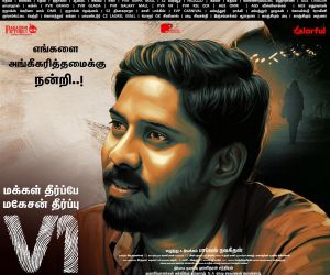V1 Murder Case Movie Cast, Review, Wallpapers & Trailer