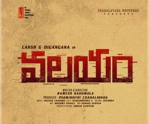 Valayam Movie Cast, Review, Wallpapers & Trailer