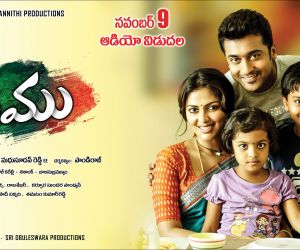 Memu Movie Cast, Review, Wallpapers & Trailer