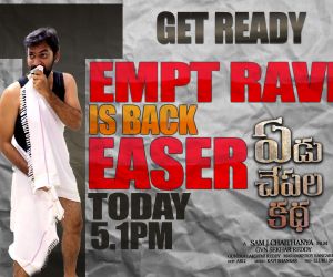 Yedu Chepala Katha Movie Cast, Review, Wallpapers & Trailer