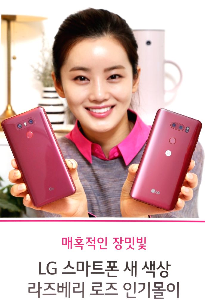 LG Raspberry Rose smartphones