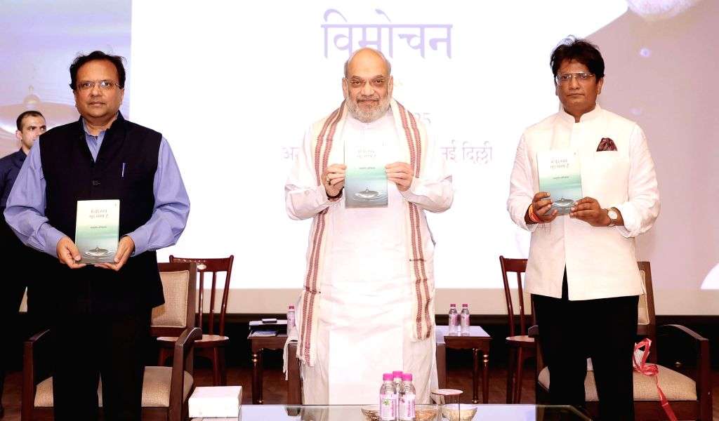 Amit Shah Releases Book ‘Main Boond Svayam, Khud Sagar Hoon’