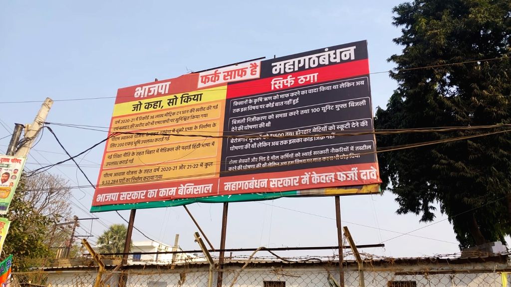 Free Photo : Bihar: BJP put up posters in Patna, comparing the work ...