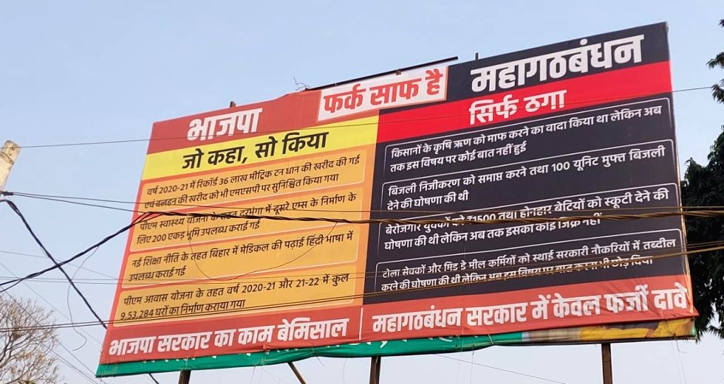 Free Photo : Bihar: BJP put up posters in Patna, comparing the work ...