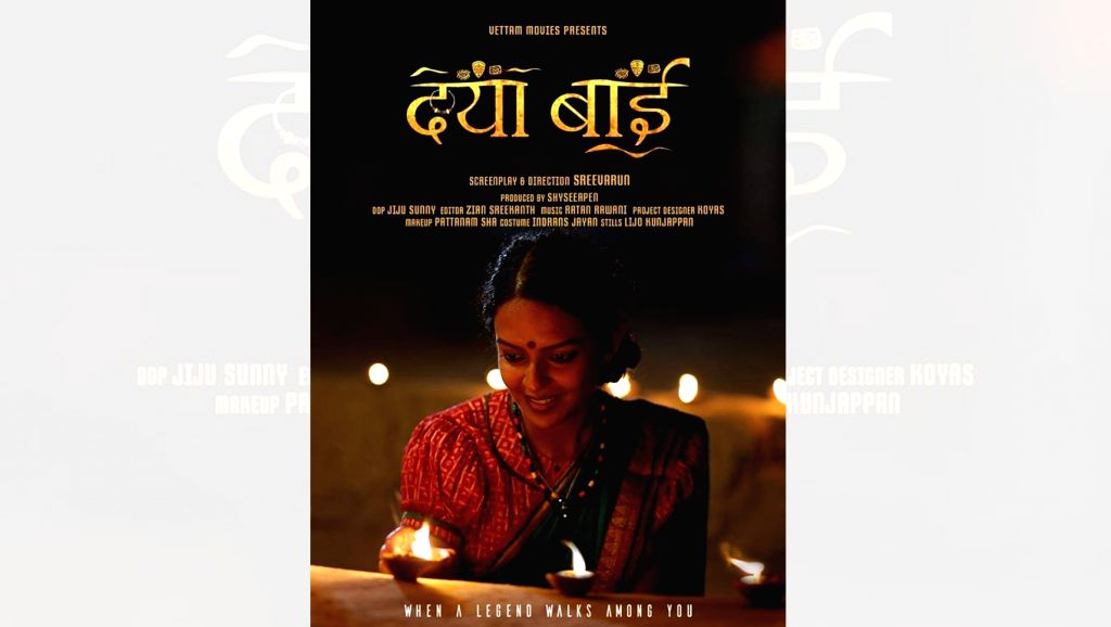Biopic on social activist Daya Bai to release in April