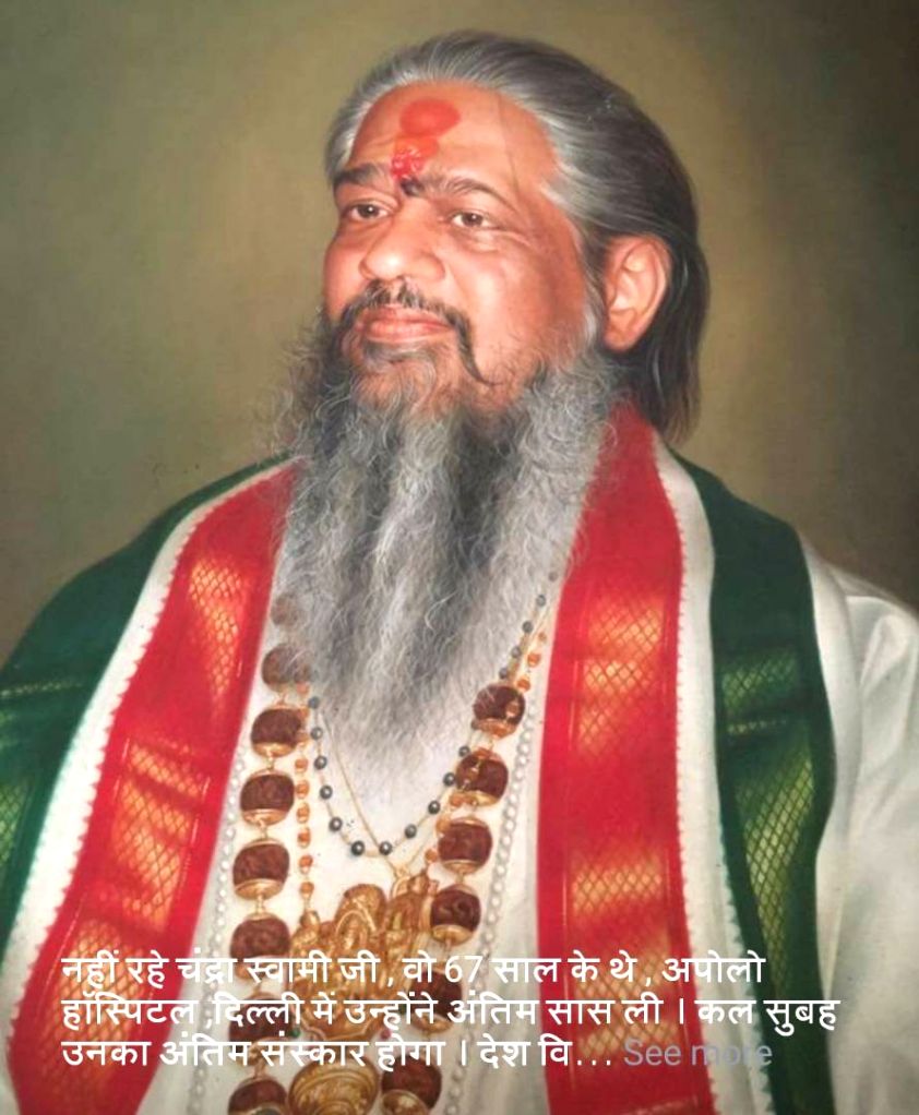 File Photo: Chandraswami