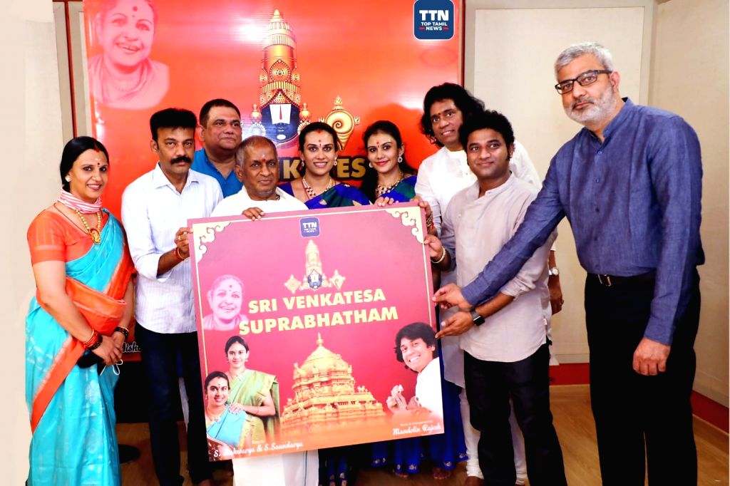 Free Photo:Ilaiyaraja releases Suprabhatham by Carnatic music icon MS ...