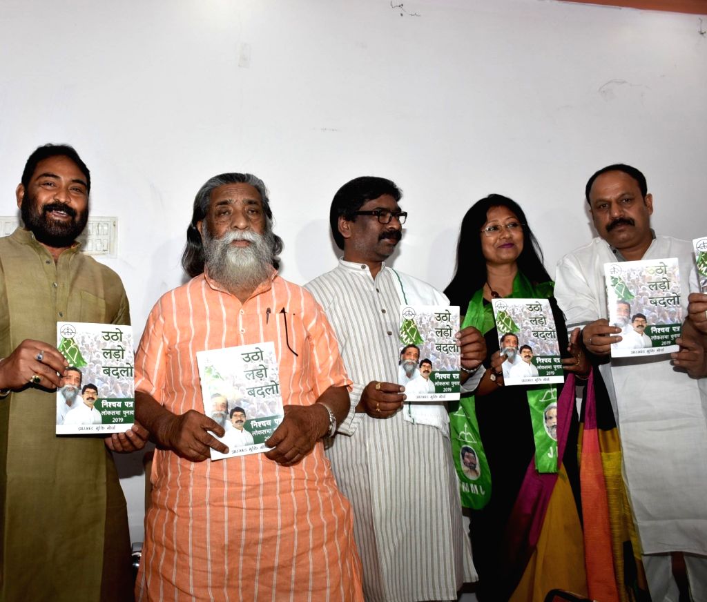 2019 Lok Sabha polls - JMM releases election manifesto