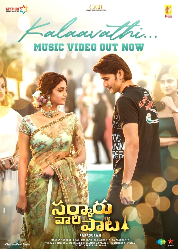 'Kalaavathi' song from Mahesh Babu's 'Sarkaru Vaari Paata' released