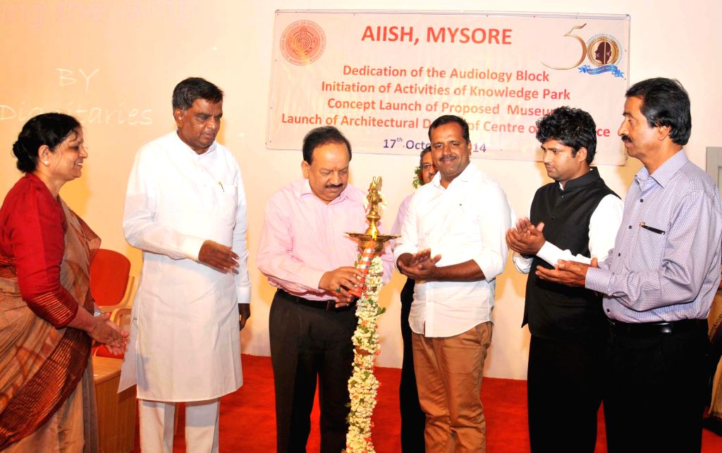 Inauguration of audiology Block, Knowledge Park at AIISH