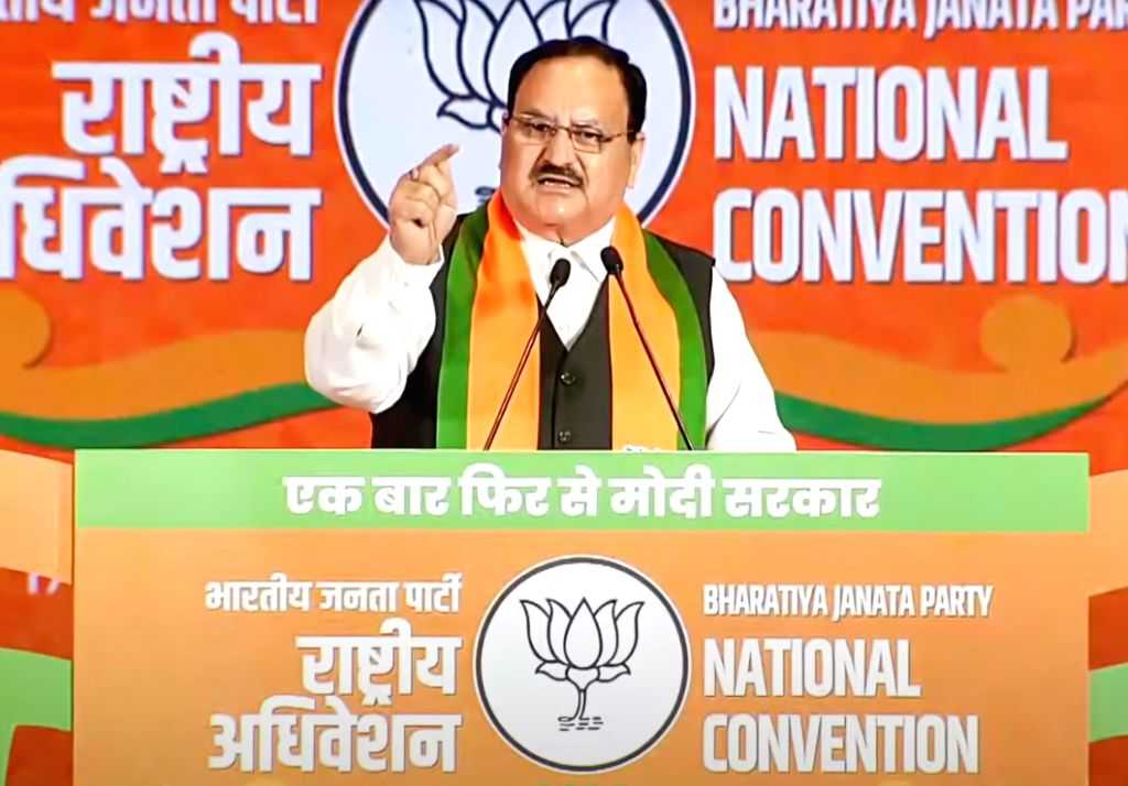 New Delhi : BJP National Convention 2024