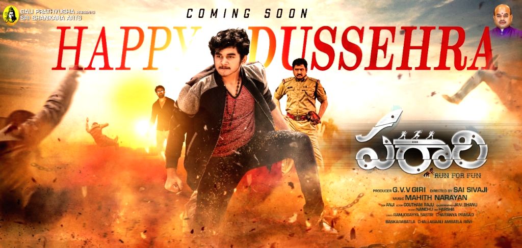 Parari Movie Dussehra Wishes Posters.