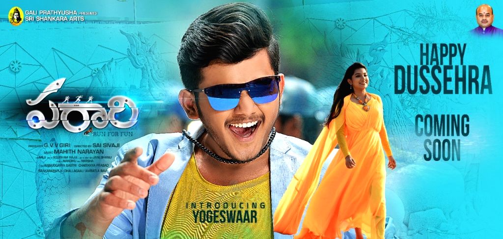 Parari Movie Dussehra Wishes Posters.