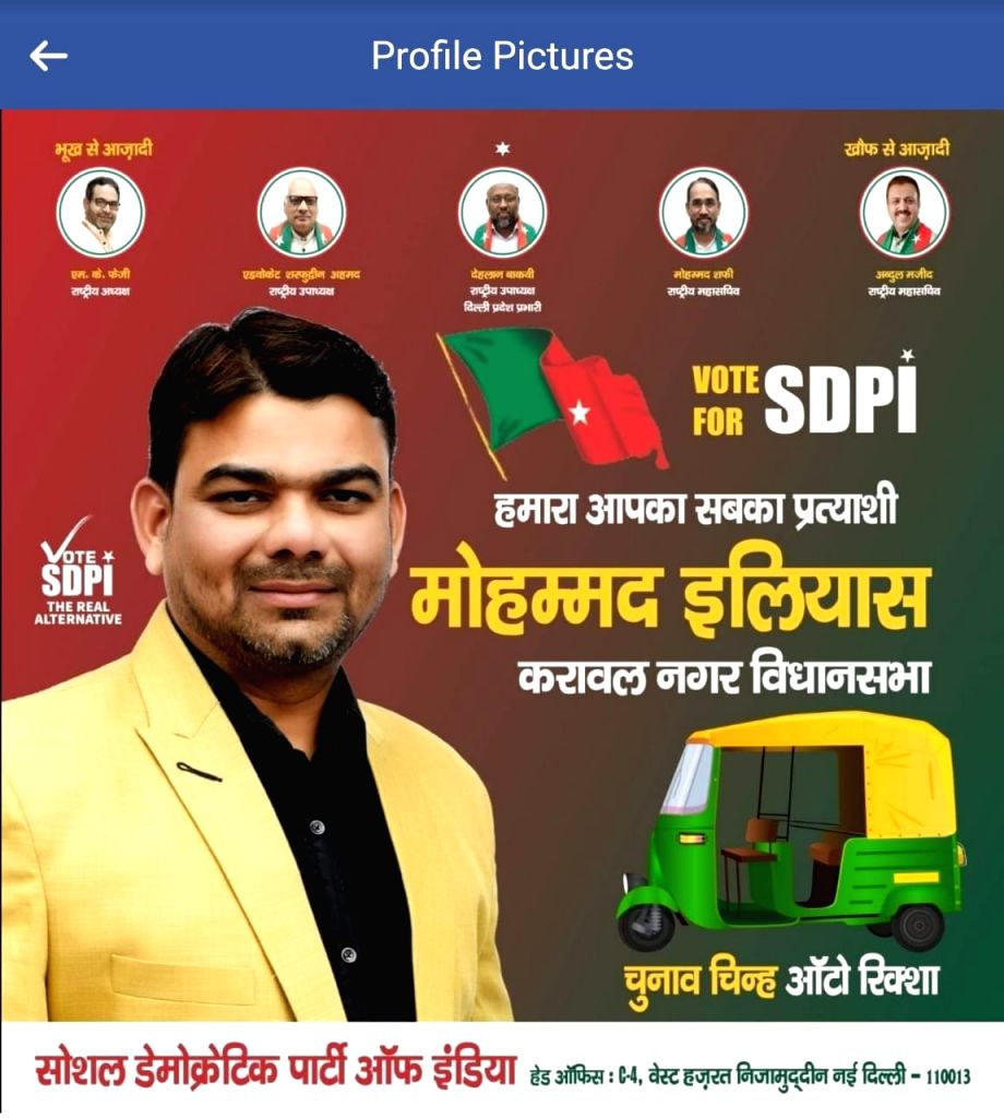 Free Photo: PFI Delhi chief, secretary arrested for hand in Delhi riots