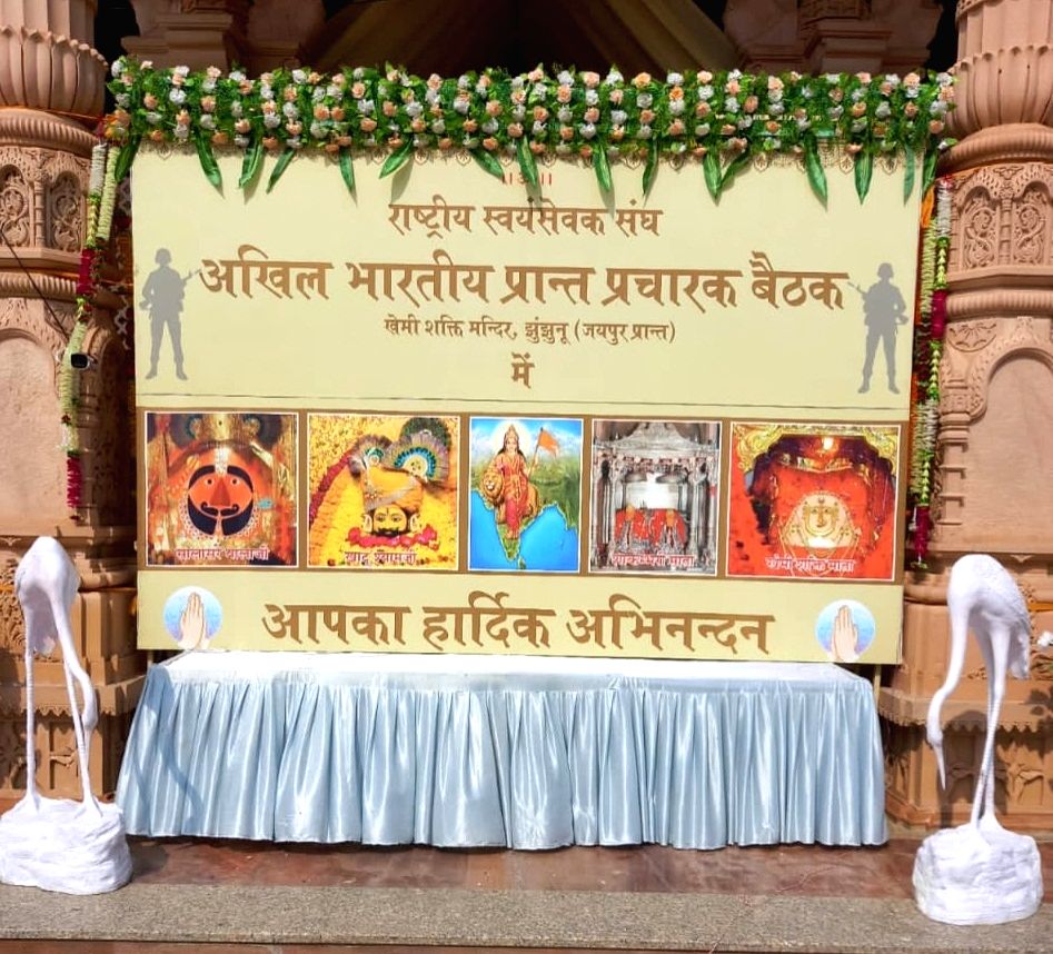 Free Photo: Rashtriya Swayamsevak Sangh Meeting (Jhunjhunu, Rajasthan)