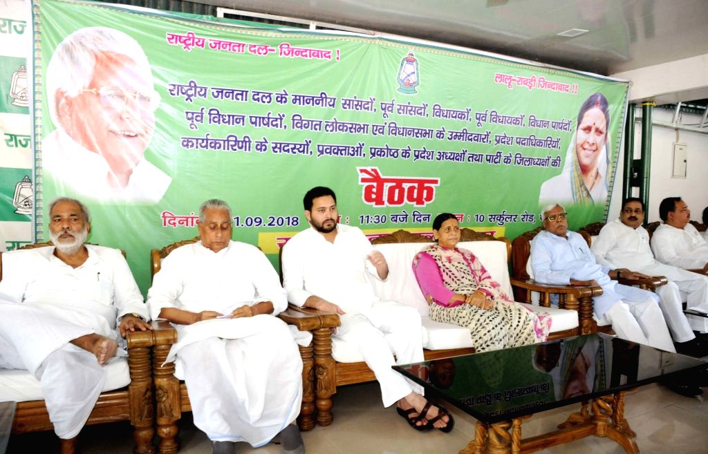 RJD party meeting