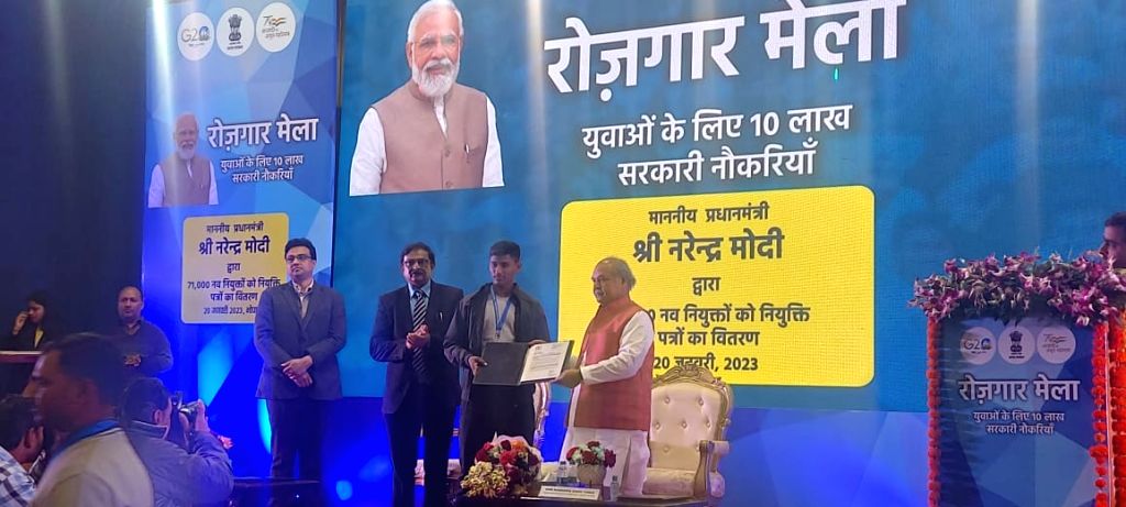 Rozgar Mela will act as catalyst in employment generation: Narender ...