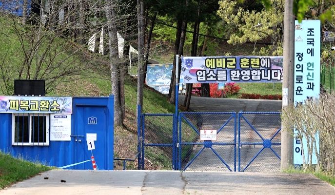 Seoul :A training center for reservists in the central city of Sejong