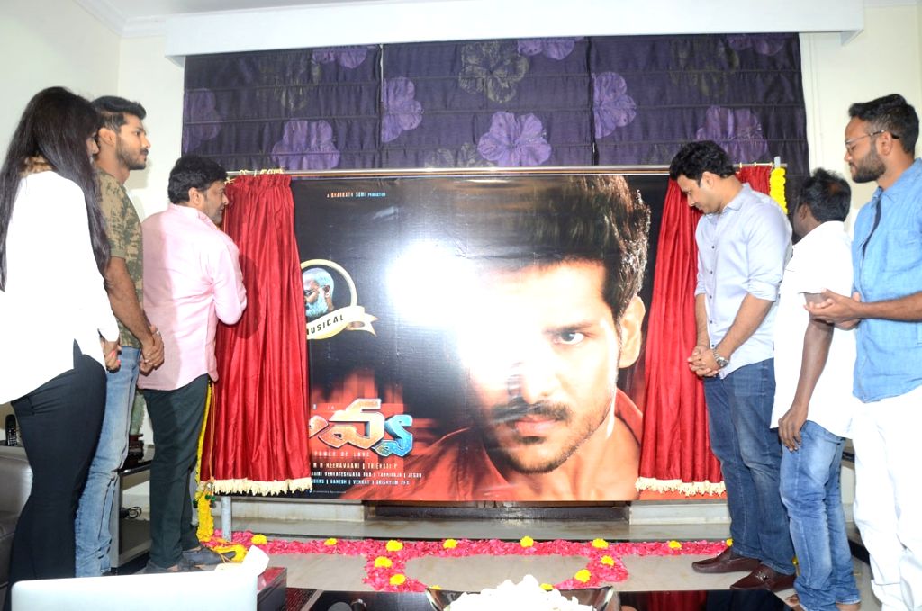 Trailer launch of film "Juvva" - Stills