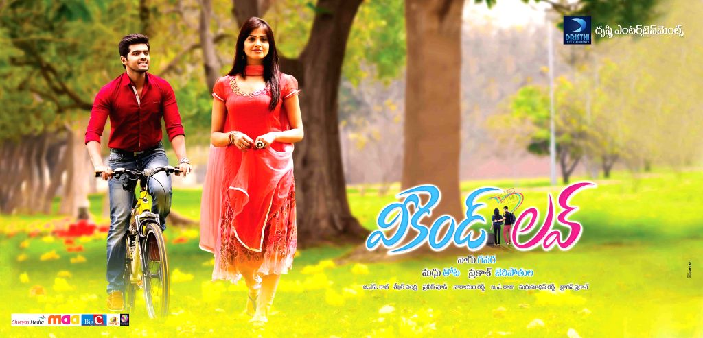 Telugu film 'weekend love' Stills