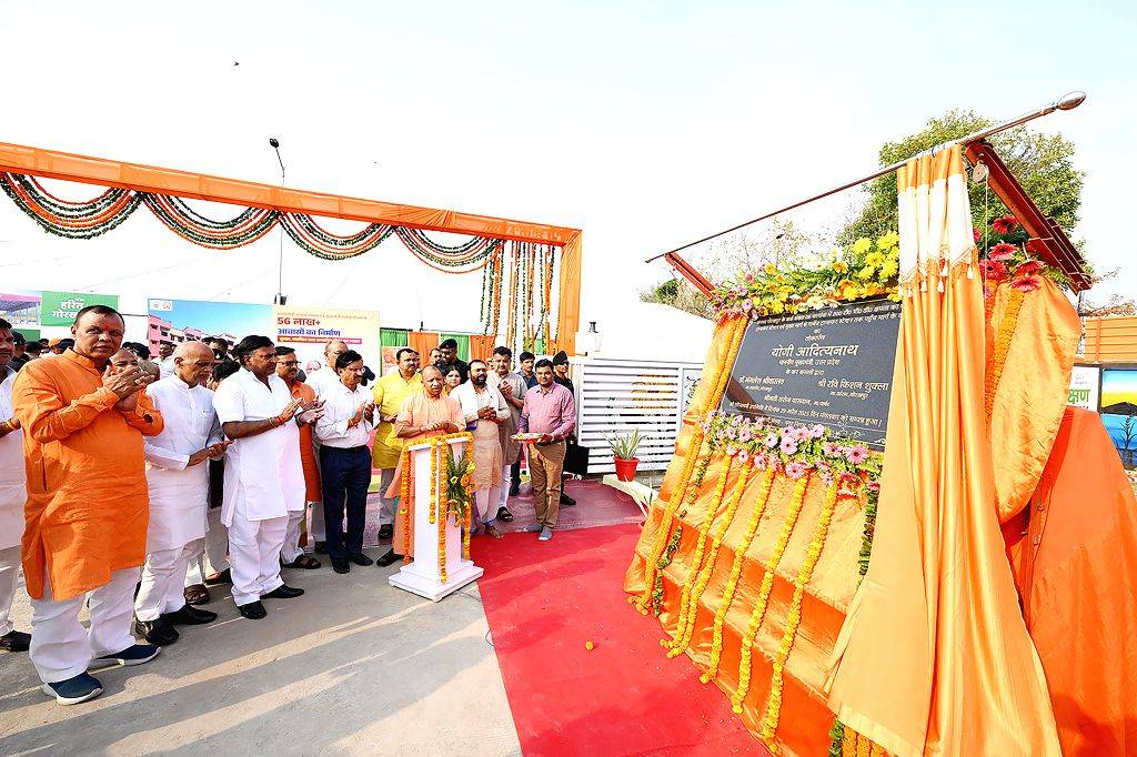 UP CM Yogi Adityanath Inaugurates GTS