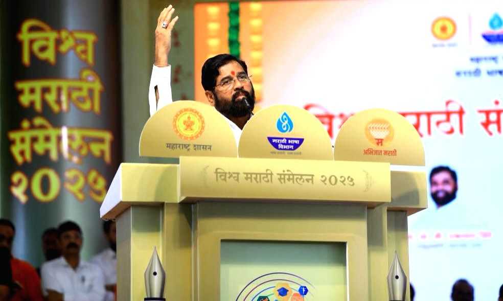 Vishwa Marathi Sammelan