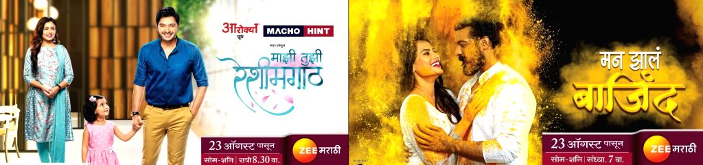 Zee Marathi completes 22 years, announces new shows