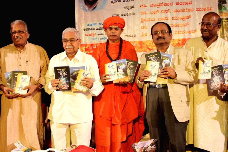 Release of the 3 various books of Jaraganahalli Shivashankar's at Yavanika