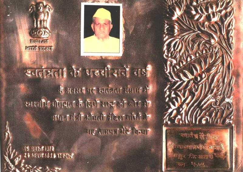 Free Photo:Satara's Apshinge village boasts of 'Har Ghar Soldier