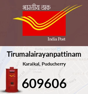 Tirumalairayanpattinam Pin Code, Karaikal, Puducherry